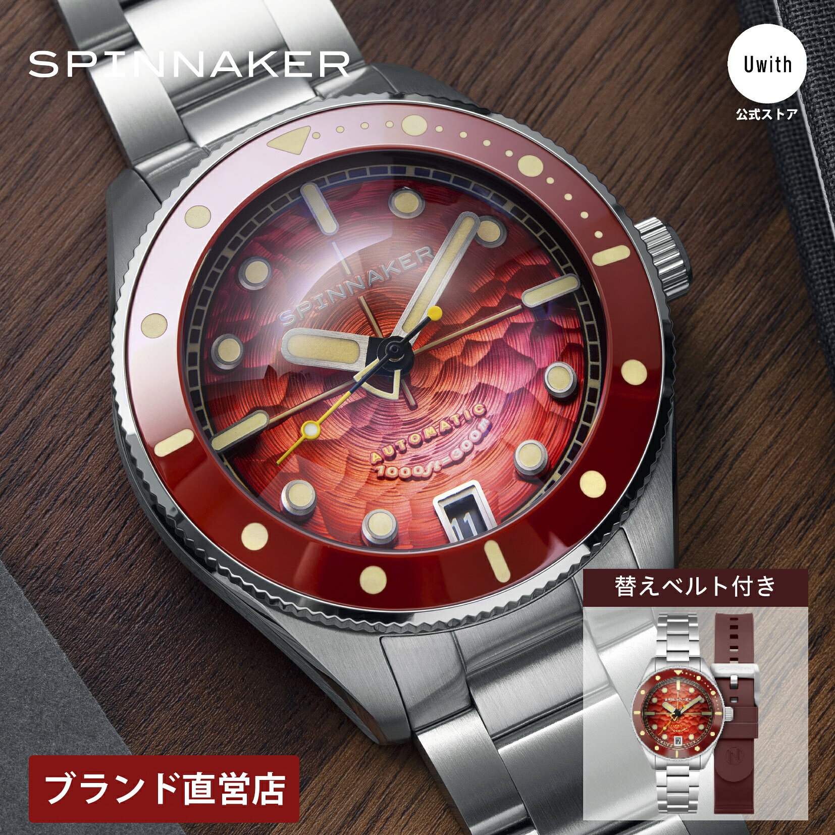 BRAND INFORMATION SPINNAKER スピニカー CHALLENGER AUTOMATIC 自動巻 メンズ腕時計 オレンジ SP-5159-33 海を越え、海と生きる時計。スピニカ—は、ヨットやフリーダイビング等の海のスポ...