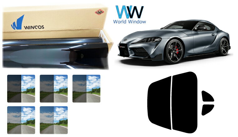 【メーカー】： トヨタ 【車名】： スープラ 【車輌型式】： (DB22/42/82) 【年式】： R01.05- 【セット内容】： 部位 ・ リヤ ： 2 枚貼り 　 ・ リアクォーター ： 左右各1枚 　 　 ： 合計 3 面セット 【...