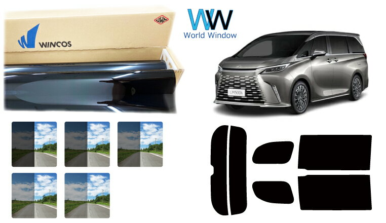 【メーカー】： トヨタ 【車名】： レクサス LM 【車輌型式】： (TAWH15W) 【年式】： R05.12- 【セット内容】： 部位 ・ リヤ ： 2 枚貼り 　 ・ リアドア ： 左右各1枚 ・ サイドガラス ： 左右各1枚 　 ：...