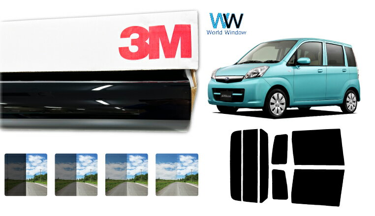 【メーカー】： スバル 【車名】： ステラ 【車輌型式】： (RN1/RN2) 【年式】： H18.06-H23.05 【セット内容】： 部位 ・ リヤ ： 3 枚貼り 　 ・ リアドア ： 左右各1枚 ・ サイドガラス ： 左右各1枚 　...
