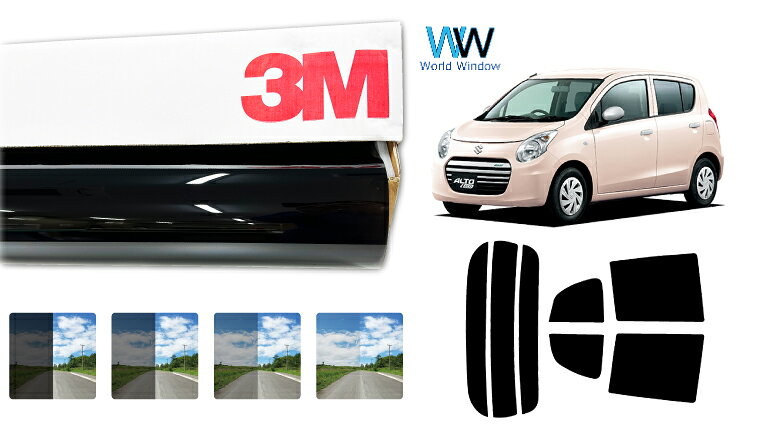 【メーカー】： スズキ 【車名】： アルト 5ドア 【車輌型式】： (HA25S/H25V) 【年式】： H21.12-H26.11 【セット内容】： 部位 ・ リヤ ： 3 枚貼り (ハイマウント切抜き有無)※LED仕様非対応※ ・ リア...