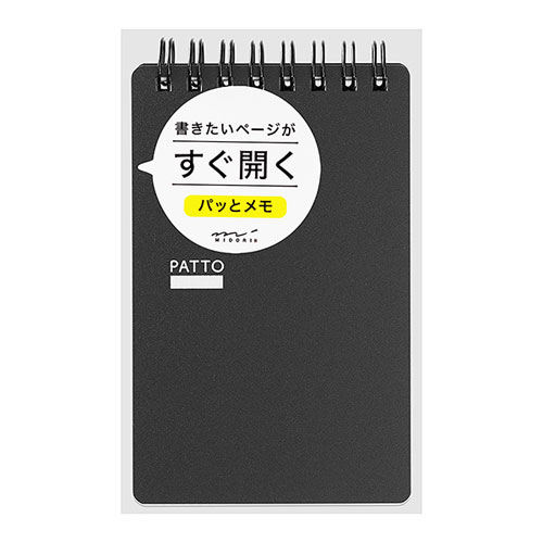 書きたいページがすぐ開く、パッとメモ。 左側のみ糊付け加工されており、書き出しのページがすぐに開きます。 急いでメモをとることが多いビジネスマンの方や、 スマホで片手が塞がっていても簡単に書き出しのページが開けます。 ●内容：80枚（方眼罫...