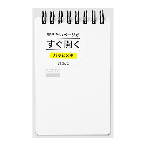 書きたいページがすぐ開く、パッとメモ。 左側のみ糊付け加工されており、書き出しのページがすぐに開きます。 急いでメモをとることが多いビジネスマンの方や、 スマホで片手が塞がっていても簡単に書き出しのページが開けます。 ●内容：80枚（方眼罫...