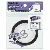 ●掲示時、ハサミで自由に切って使える粘着剤付きマグネットシートテープ。 ※白い部分は粘着剤側です。 ■外寸法（幅・長さ・厚み）：10・1000・t1.2mm ■材質/マグネットシート ■片面粘着剤付き　
