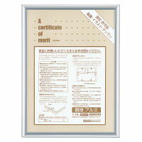 ■種類：賞状B4中 ■セット用紙寸法：379・273 ■フレーム外寸法：404・298 ■フレーム内寸法：369・263 ■質量（g）：1070 ■ガラスの厚み/2mm ■材質/アルミニウム ■付属品/ひも・額吊り金具　