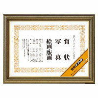材質はポリスチレン。ひも・ひも止め金具、額吊り金具付き。 ■種類：賞状B5 ■セット用紙寸法：273・197 ■フレーム外寸法：309・233 ■フレーム内寸法：259・183 ■質量（g）：530 ■ガラスの厚み/2mm ■付属品/ひも・...