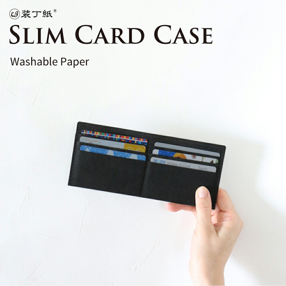 商品情報素材/材質Washable Paper（ウォッシャブルペーパー）サイズ（約）タテ8.5×ヨコ19.5×厚み0.3cm 重さ：21g仕様ポケット数　オモテ6(タテ4.5 ヨコ9.5cm)/ウラ1(タテ7.0 ヨコ19cm)製造国日本製...