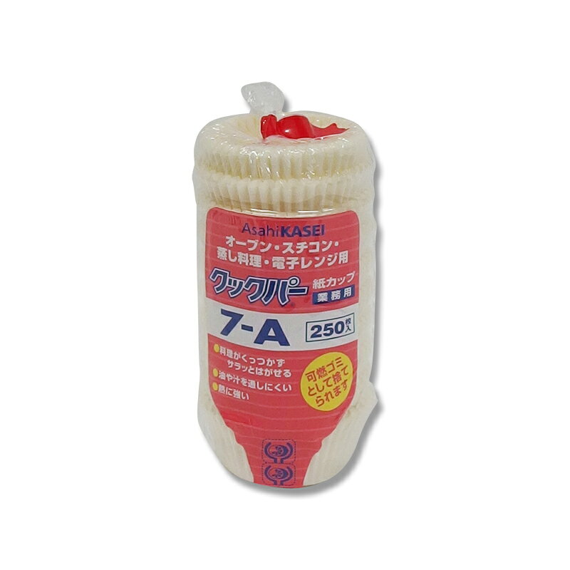 ■メーカー　：旭化成ホームプロダクツ■サイズ　：底径40mm×深さ25mm■入り数　：1個（250枚入）■ケース入り数　：30個／ケース■商品説明　：両面シリコン加工で料理がくっつかずサラッとはがれます。油や汁を通しにくく、熱に強いです。■...