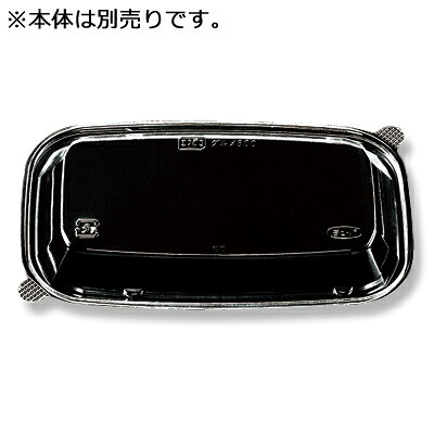 ■メーカー　：エフピコチューパ■サイズ　：178．6×107．7×13mm■材質　：OPS■入り数　：100枚／外袋　1200枚／ケース■商品説明　：透明蓋。電子レンジ不可■商品コード　：＃004470086：4932220027092黒　...