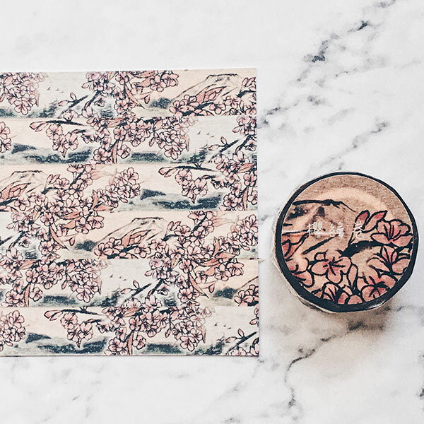 オリジナルのマスキングテープが作れる事で人気の台湾のメーカー「自己印 紙膠帶」のマスキングテープです。 富士山と桜を描いた、絵巻のような渋めのデザイン。 ●サイズ：幅15mm×10m ※ご利用のネット閲覧環境の違いで実物と色が異なる場合がご...