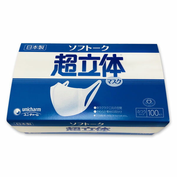 立体形状で快適な使い心地。 口元に空間ができるので、口が動きやすく普段と同じように会話ができます。 「しゃべりにくさ」「息苦しさ」「口紅うつり」などの不快感がありません。 耳の部分はワイドでソフト。伸縮性に優れた柔らかい不織布を採用。 幅も...