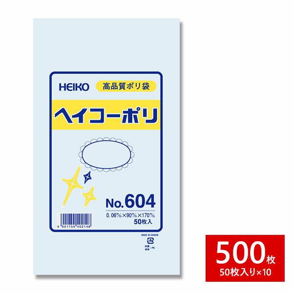高品質 透明ポリ袋のお得な500枚セットです。 素材のLDPE（高圧ポリエチレン）はしゃかしゃか音のしない、しなやかなタイプのポリエチレン。 釘などとがったものを入れるのに安心な厚口タイプです。 食品はもちろん、幅広い用途にお使いいただけま...