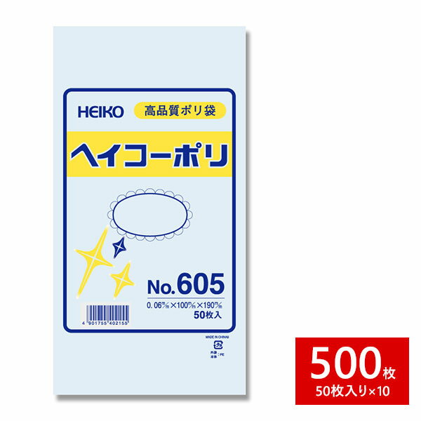 高品質 透明ポリ袋のお得な500枚セットです。 素材のLDPE（高圧ポリエチレン）はしゃかしゃか音のしない、しなやかなタイプのポリエチレン。 釘などとがったものを入れるのに安心な厚口タイプです。 食品はもちろん、幅広い用途にお使いいただけま...