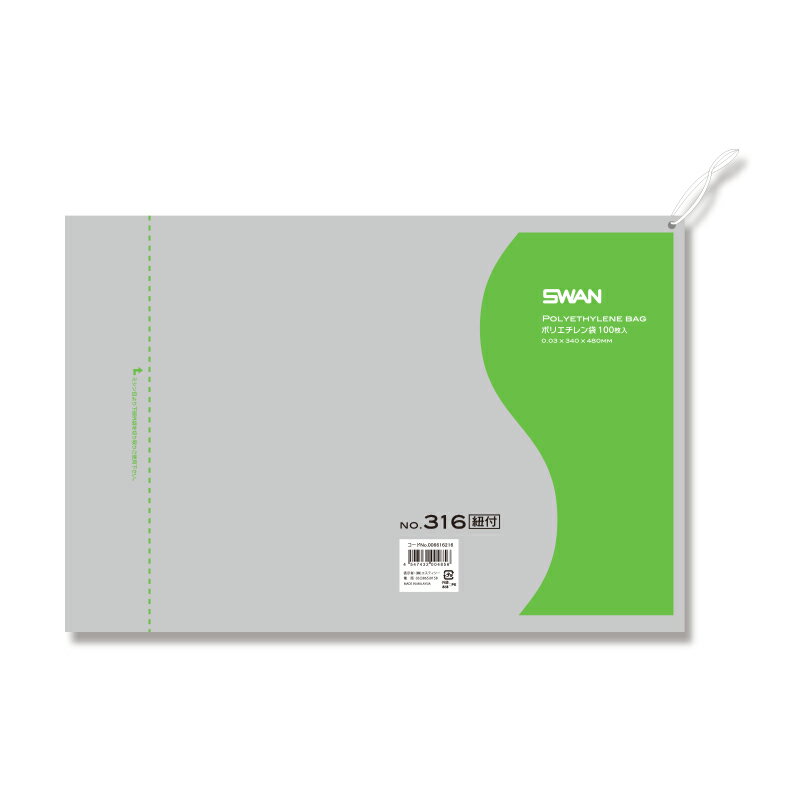 食品衛生法規格基準適合商品厚み30ミクロンと一番スタンダードなシリーズです。フックに吊り下げて1枚ずつ引き出す紐付きタイプです。厚0．03×幅340×高480mmLDPE
