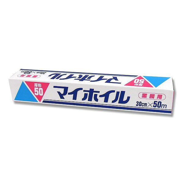 業務用のアルミホイルです。スタンダートなアルミホイルに比べて厚みがあり丈夫です。