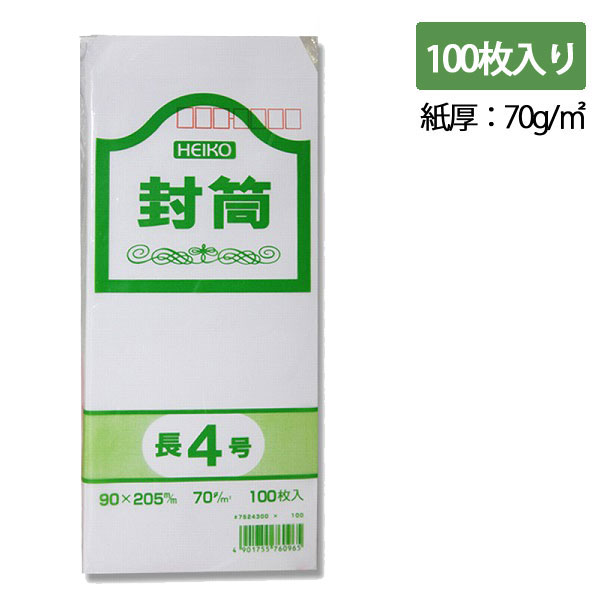 ●サイズ：巾90×高205mm（定形） ●材質：ケント紙70g B5横四ツ折・標準形及大形便箋横四ツ折郵便番号枠あり