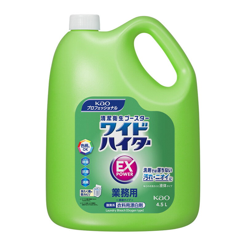 汚れやニオイの元まで強力除去、色柄物に安心な衣料用の酸素系漂白剤です。漂白・消臭・除菌成分に加え抗菌成分を配合。　洗剤だけでは落としきれない汚れやニオイの元まで強力除去します。幅210×奥行144×高290mm　4．5L酸性　成分：過酸化水...