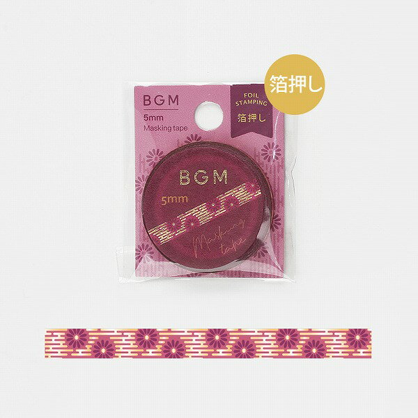 『Decorate your life』 暮らしを飾ると言っても、大げさなことはないのです。 日常の片隅に、BGMのマスキングテープ。 見るたびにクスッと笑みがこぼれれば、それだけで幸せです。 箔押しがキラリと光る、 細身のデザインのマスキ...