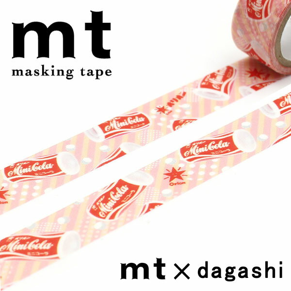 『mt × 駄菓子』 人気の駄菓子のパッケージがマスキングテープに♪ 遊び心とユーモア溢れるレトロデザインがたまりません！ 紙や飾りに、スクラップブッキング等のちょっとしたアクセントにもピッタリです。 ●1巻入り ●テープサイズ：幅15mm...