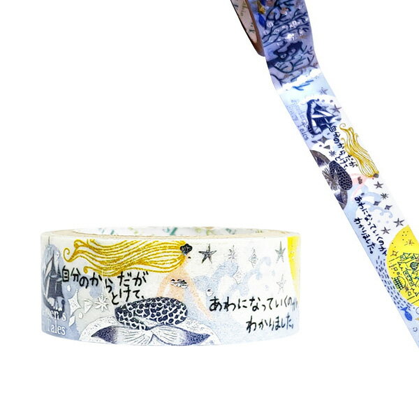 【きらぴかマスキングテープ】 Shinzi Katoh が童話の世界を色鮮やかに描く「童話の宝石」シリーズ！ 人気シリーズからアンデルセンの物語を描いた第三弾が登場！！ シルバーホログラム箔をあしらったきらぴかなマスキングテープ。 1回貼っ...