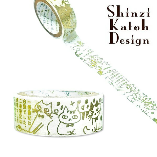 デザイナーShinzi Katohが描く宮沢賢治の作品世界。 影絵のように楽しむ「シルエット」シリーズのマスキングテープ♪ 上品なシャンパンゴールドの箔押し加工のみで表現したデザインが魅力的です！ 落ち着いたシャンパンゴールドのカラーはシッ...