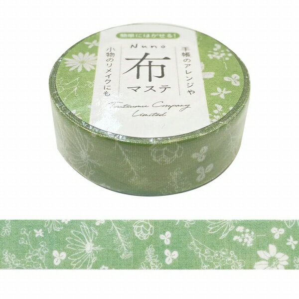 貼って剥がせる布素材の弱粘着マスキングテープです。 デコレーションや、小物のリメイクなど、ちょっとしたDIYでもご使用いただけます。 ●サイズ：幅15mm×4m