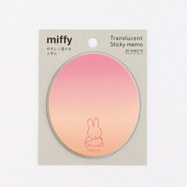 MIFFY COLOR TONEシリーズは、グラデーションの色の美しさとイラストの線の魅力を組み合わせた新シリーズ。 ほんのりと透ける紙を使用したグラデーションの色の美しさが際立つふせんです。 プレゼントを渡す際、ちょっとしたメッセージを添...