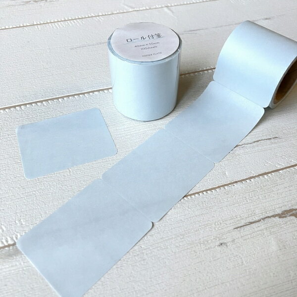 PAPIER PLATZオリジナルデザインのロール付箋です。 手帳に貼ってメモを書き込んだり、プレゼントのメッセージにどうぞ。 ●サイズ：1シート40mm×50mm。 ●内容：計100シート入 ●素材：上質紙 ●マイクロミシン入り、全面のり