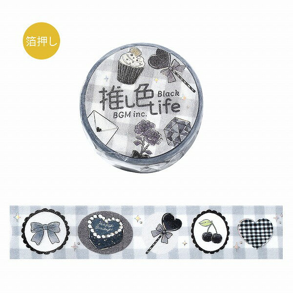 推し活さん必見！推しのカラーでデコレーションが楽しめて、 箔押しがきらきらと綺麗なデザインマスキングテープです！ 手帳デコレーションやコレクションに、トレカデコなどにオススメ♪ ●テープ幅：20mm ●テープ長：5m ●重量：9g ●素材：和紙