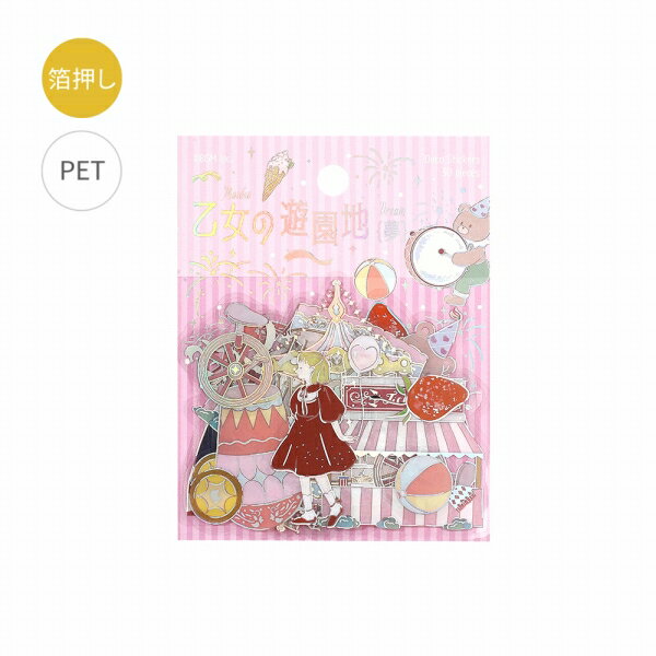 女の子と遊園地をテーマにしたシール。 可愛くメルヘンな世界観をお楽しみください。 ●入り数：10柄×3種(30枚入り) ●素材：PET ●箔押し