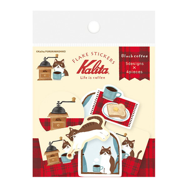 コーヒーとねことカリタと。今日の1杯、ほっとする時間。 コーヒー機器総合メーカー「Kalita（カリタ）」とのコラボシリーズ第二弾です。 お手紙やプレゼントの封留め、手帳デコにおすすめです。 裏はスリット入りで剥がしやすくなっています。 カ...