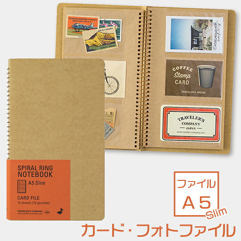 すべてのページが、カードが収納できるファイルになっています。 クラフト台紙に貼られた透明シートのポケットに、名刺やショップカード、チェキのプリントなどが72枚分収納可能。 シンプルでナチュラルな質感の表紙は、樹脂を含んでいて丈夫な含浸紙を使...