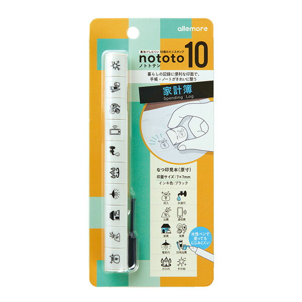 10個のスタンプが1本に！ペンケースに入れて持ち歩けるスティック型スタンプです。 テーマに合わせた10種の絵柄のスタンプが1つになっているので、1本で様々な予定に対応できます。 油性顔料だから水性ペンなどで塗ってもにじみにくく、ノートや手帳...