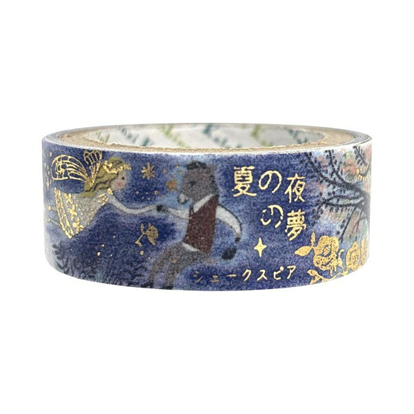 文学を歩くきらぴかマスキングテープ第四弾! Shinzi Katohが名作文学の世界を色彩豊かに描く「文学を歩く」シリーズ。 原文より引用した一節が記された絵本のようなイラストに加え、ゴールドホログラム箔の輝きが幻想的な世界を表現します。 ...