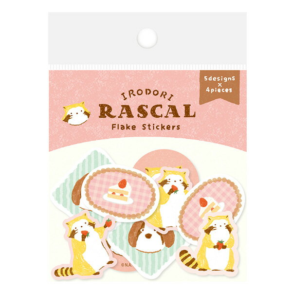 アニメーション「あらいぐまラスカル」を古川紙工が手描きタッチでかわいく描き起こした新シリーズです。 「ラスカルのいろどり」をテーマに、どこかゆるっとした表情のラスカルが、さわやかな日常にほっこりする時間を届けてくれます! シールの台紙には切...