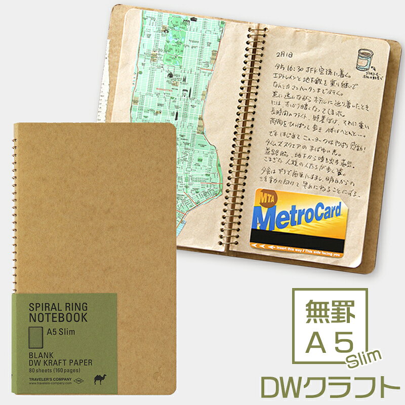 ざっくりした風合いと適度な筆記適正紙を両立させたオリジナルのクラフト紙、DWクラフトを使用したノートです。 シンプルでナチュラルな質感の表紙は、樹脂を含んでいて丈夫な含浸紙を使用。 さりげなく、 クラフト紙を色と風合いをイメージしたラクダの...