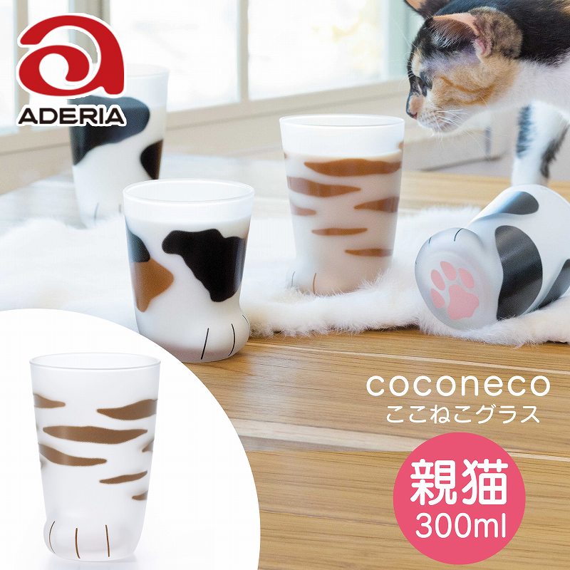 猫の手足には魅力がいっぱい。 猫の手も借りたい忙しいときも、ふにゃんと緩むリラックスタイムも、ずっとあなたと一緒。 猫の足をモチーフにしたユニークなグラスです。 牛乳やミルクティを入れるとより柄が際立ちます。 底面の隠れ肉球も猫好き心をくす...