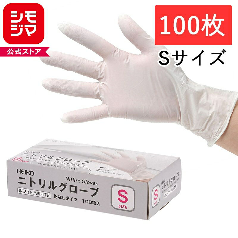 盛り付け作業や調理にも使える粉無しタイプのニトリルグローブ！ 伸縮性、耐油性抜群の、丈夫な薄手ニトリルゴム手袋です。指先すべり止め加工付き。 お掃除や介護、医療、接客時の感染予防対策、園芸など、幅広い用途にお使いいただけます。 ●粉なしタイ...