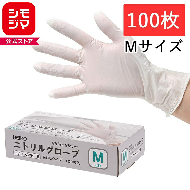 盛り付け作業や調理にも使える粉無しタイプのニトリルグローブ！ 伸縮性、耐油性抜群の、丈夫な薄手ニトリルゴム手袋です。指先すべり止め加工付き。 お掃除や介護、医療、接客時の感染予防対策、園芸など、幅広い用途にお使いいただけます。 ●粉なしタイ...