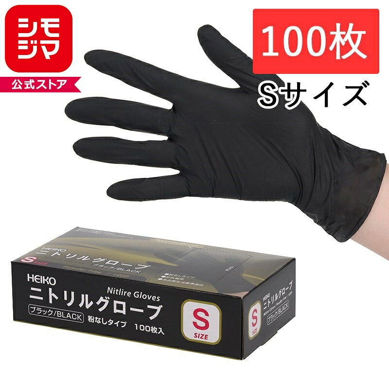 ただいまこちらの商品の購入につきまして、数量制限をかけさせていただいております。ご迷惑をおかけしますがご了承のほどよろしくお願いいたします。盛り付け作業や調理にも使える粉無しタイプのニトリルグローブです。 細かい作業も快適に柔らかく伸縮しぴ...