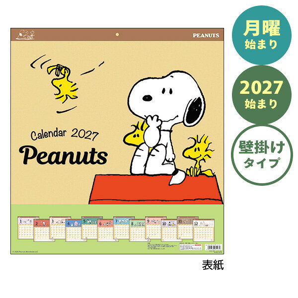 スヌーピーたちのかわいいシーンとともに、季節やイベントを楽しめます! ●本体サイズ:横420×縦445×厚さ3mm ●月間カレンダー12枚 ●壁掛けタイプ ●材質:紙 ●生産国:日本