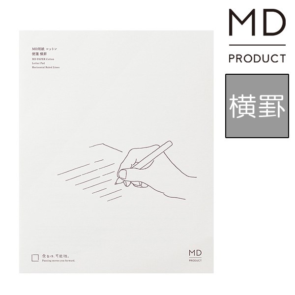 「MD PAPER PRODUCTS」が新たなブランド「MD PRODUCT」としてリニューアルしました。 「MD PRODUCT」は「余白をつくること」に焦点をあてたデザインと、書くことが心地よく、愉しくなるようなバランスを探求した「MD...