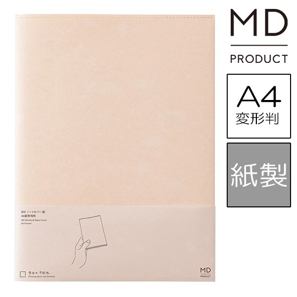 「MD PAPER PRODUCTS」が新たなブランド「MD PRODUCT」としてリニューアルしました。 「MD PRODUCT」は「余白をつくること」に焦点をあてたデザインと、書くことが心地よく、愉しくなるようなバランスを探求した「MD...