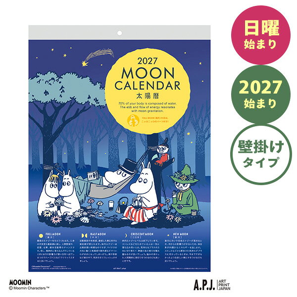 満月にハンドメイドパーツが付いている、太陽歴のスケジュールカレンダーです。 ●サイズ:400×295mm ●13枚綴り 紙ヘッダー仕様 ●ハンドメイドパーツ付き ●材質:紙 ●壁掛けタイプ ※祝日及び祝日名は法改正により変更になる場合があり...