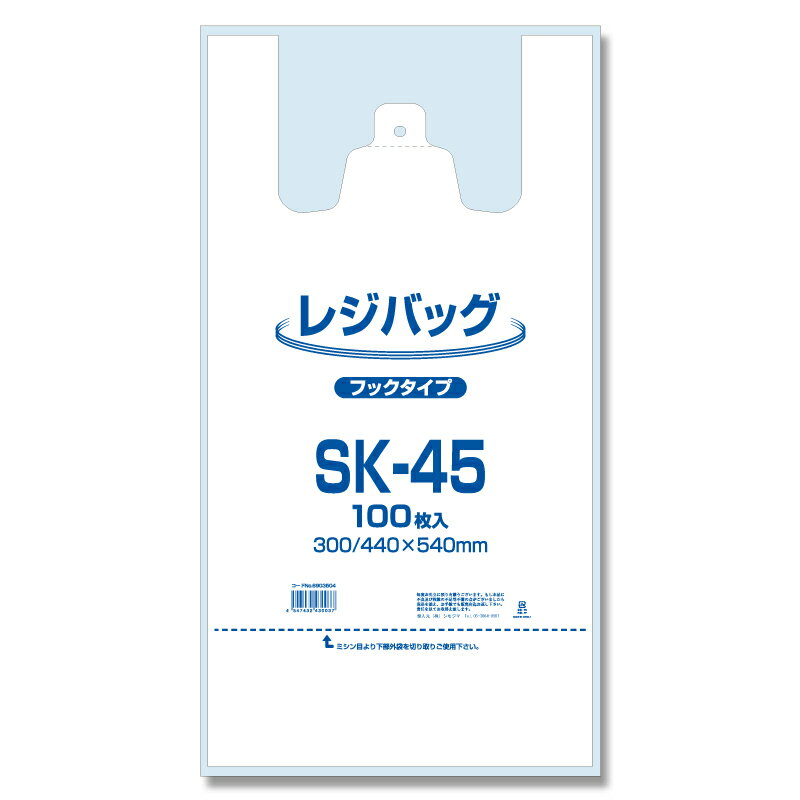 ただいまこちらの商品の購入につきまして、数量制限をかけさせていただいております。ご迷惑をおかけしますがご了承のほどよろしくお願いいたします。食品衛生法規格基準適合商品■商品説明：お求めやすい乳白色のレジ袋です。 白色のビニール袋、買い物袋や...