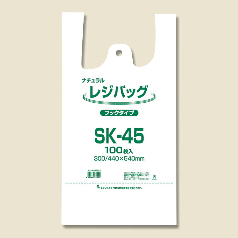 ただいまこちらの商品の購入につきまして、数量制限をかけさせていただいております。ご迷惑をおかけしますがご了承のほどよろしくお願いいたします。食品衛生法規格基準適合商品■商品説明：お求めやすい半透明のレジ袋です。　マチ：70（×2）mm　ハン...