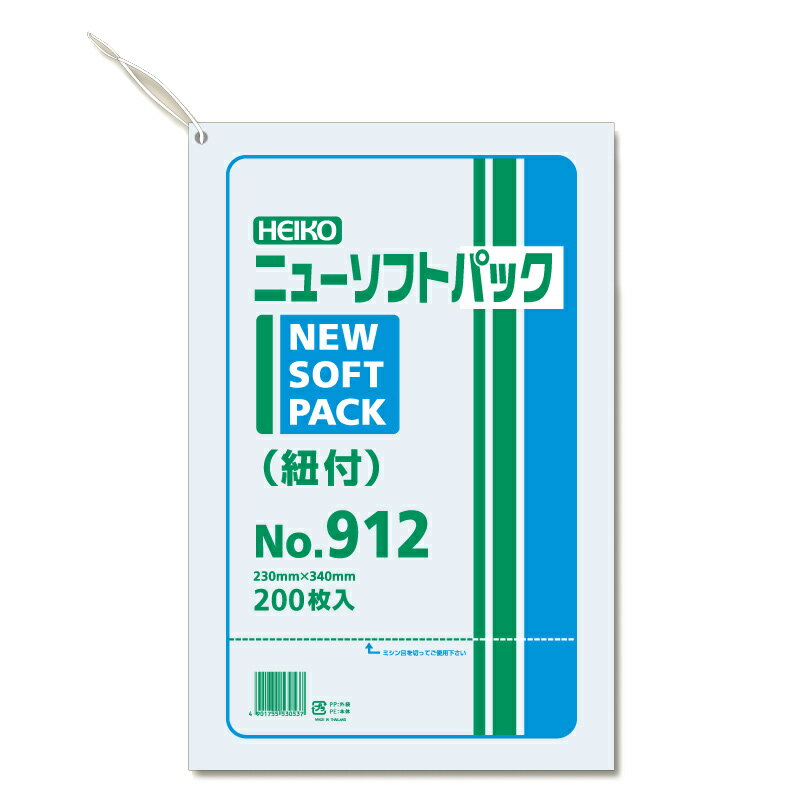 食品衛生法規格基準適合商品■商品説明：薄手のポリ袋です。レジでの仕分けなどにお使いいただけます。フックに掛けて1枚ずつ取り出し易いように紐が付いています。 ■素材HDPE ■入り数200枚 ■サイズ230×340mm ■製品コード00669...