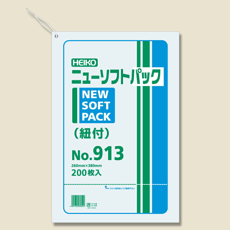 食品衛生法規格基準適合商品■商品説明：薄手のポリ袋です。レジでの仕分けなどにお使いいただけます。フックに掛けて1枚ずつ取り出し易いように紐が付いています。 ■素材HDPE ■入り数200枚 ■サイズ260×380mm ■製品コード00669...