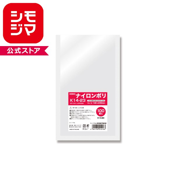 食品衛生法規格基準適合商品耐衝撃性、耐摩耗性、突刺し強度に優れ、破袋・ピンホールが起こりにくい袋です。水産加工品・漬物・冷凍食品などにご使用いただけます。内寸法：幅120×高220mm（外寸法：140×230mm）ナイロン15μ／LLDPE60μ