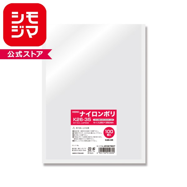 ただいまこちらの商品の購入につきまして、数量制限をかけさせていただいております。ご迷惑をおかけしますがご了承のほどよろしくお願いいたします。食品衛生法規格基準適合商品耐衝撃性、耐摩耗性、突刺し強度に優れ、破袋・ピンホールが起こりにくい袋です...